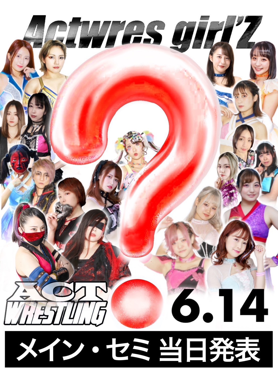 2024.6.14(金) / ACTwrestling Step44 新木場公演 | Actwres girl'Z OFFICIAL WEBSITE
