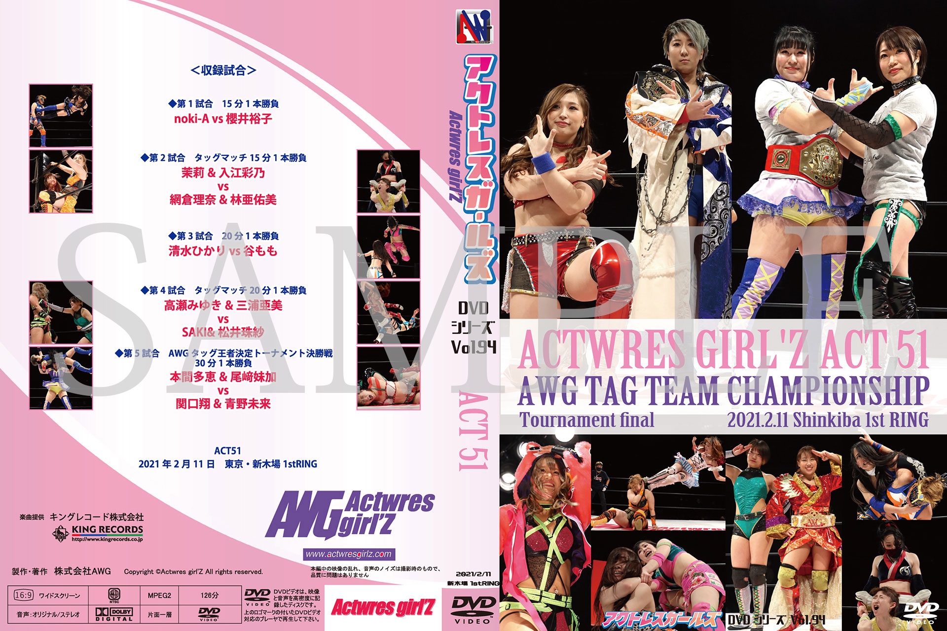 2021.2.11 ACT51 / DVD発売＆動画配信開始！ | Actwres girl'Z OFFICIAL WEBSITE