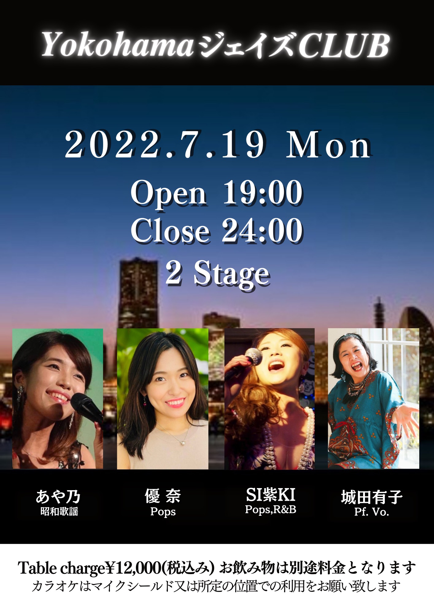 本日の出演アーティスト | YOKOHAMA J’s CLUB