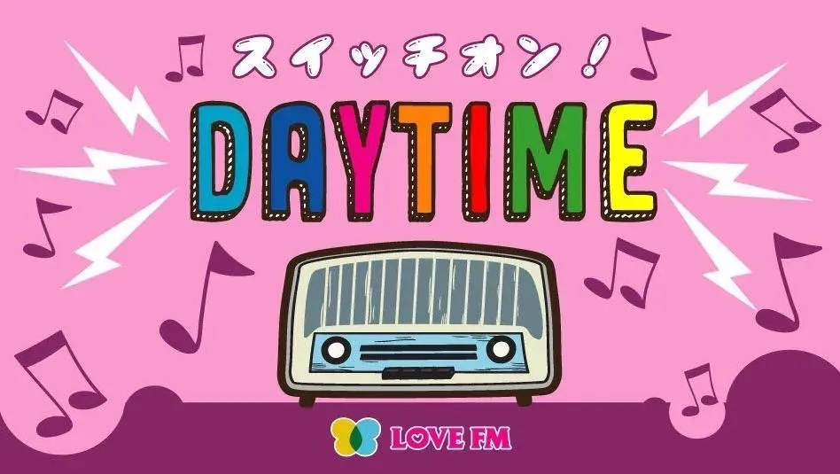 【RADIO】LOVE FM「スイッチオン！DAYTIME」 | EOW