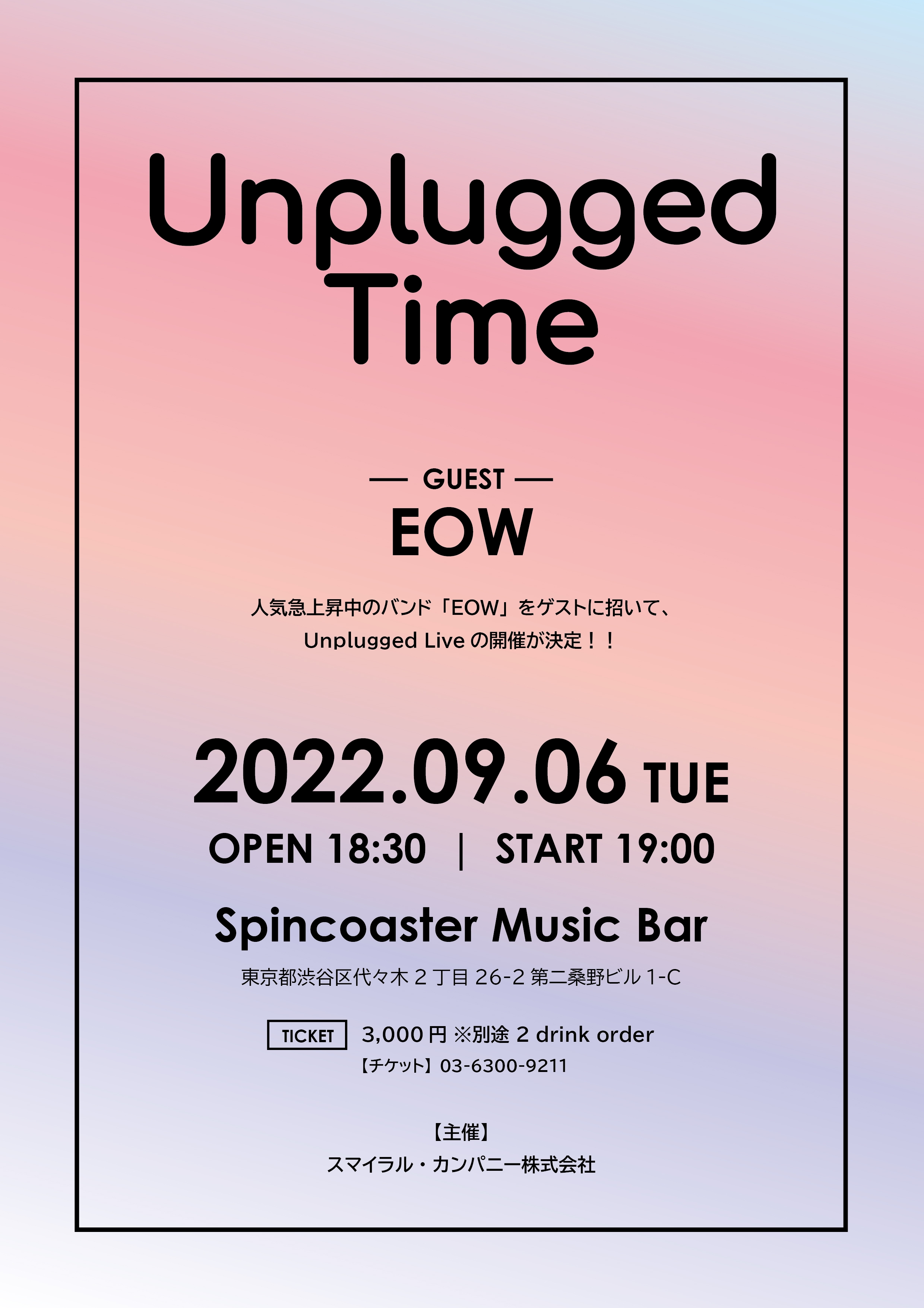 【LIVE】「Unplugged Time」 | EOW