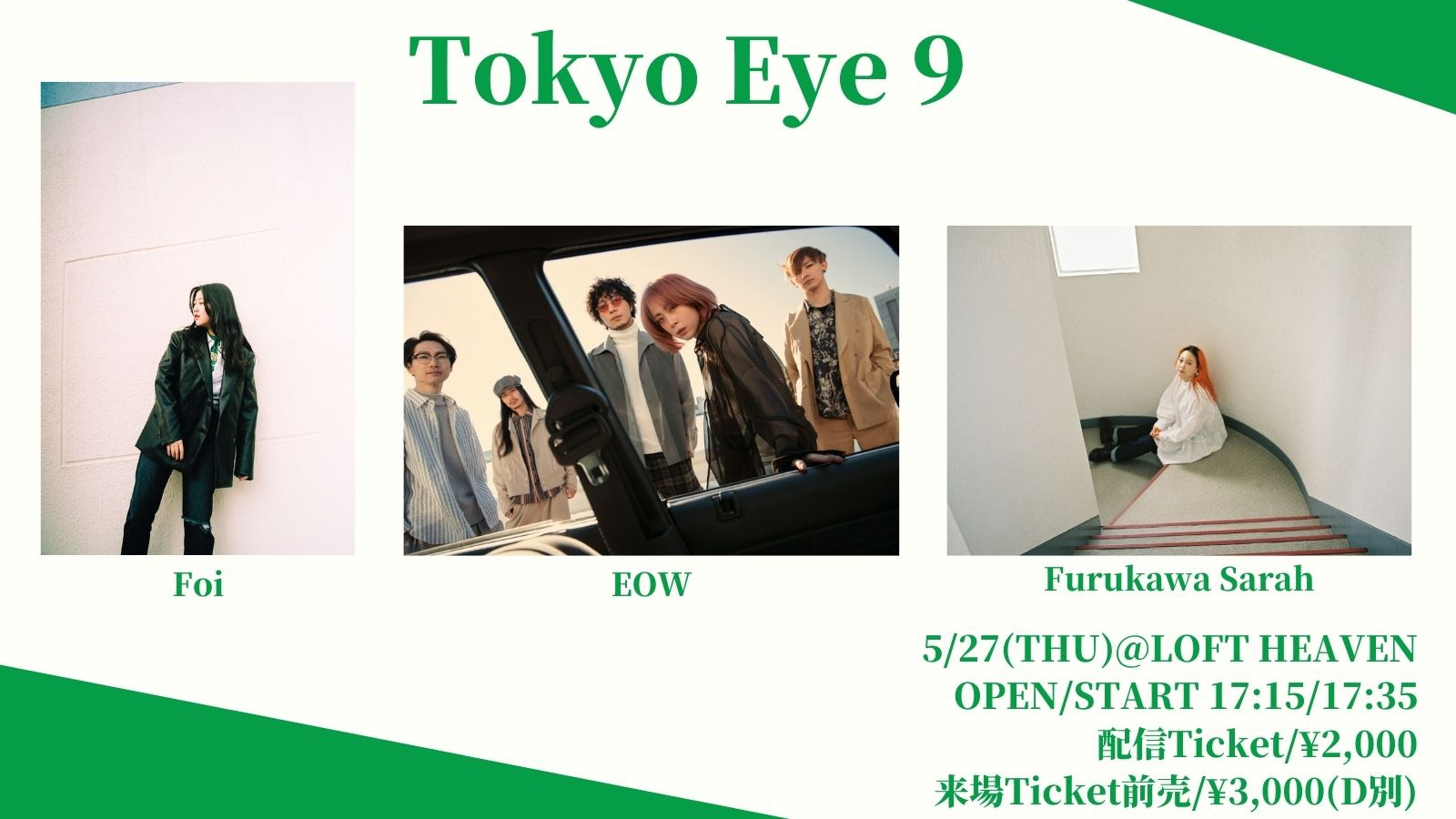 ※出演中止【LIVE】「Tokyo Eye 9」出演決定 | EOW