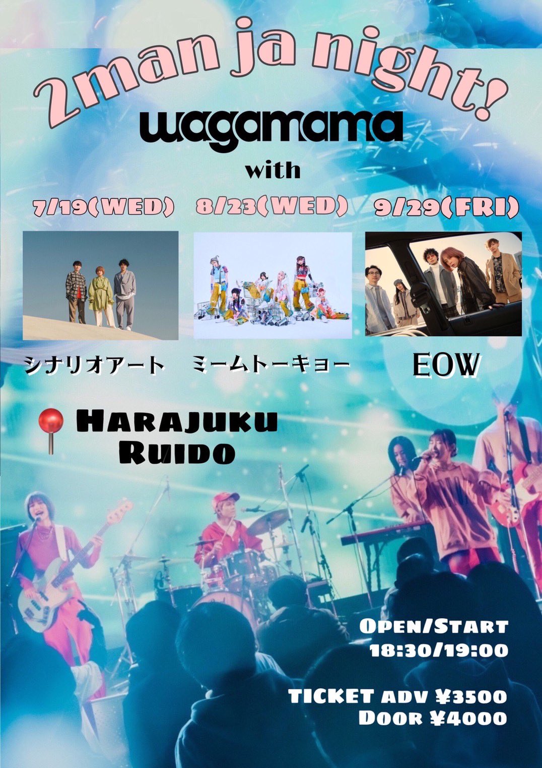 【LIVE】wagamama presents. 2man ja night！ ♯3 出演 | EOW