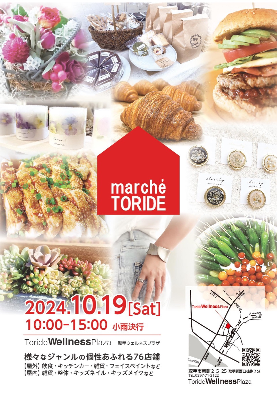 出店情報 | CHIKU-CHIKU*SHION*