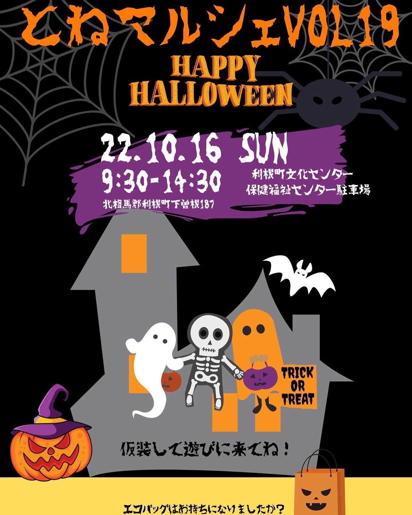 出店情報 | CHIKU-CHIKU*SHION*