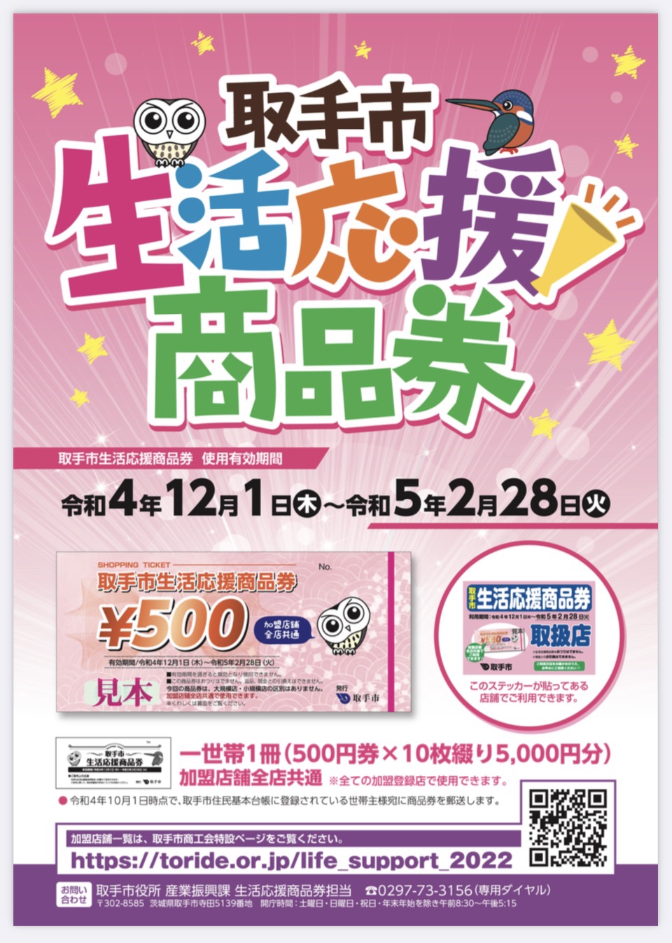 お知らせ | CHIKU-CHIKU*SHION*