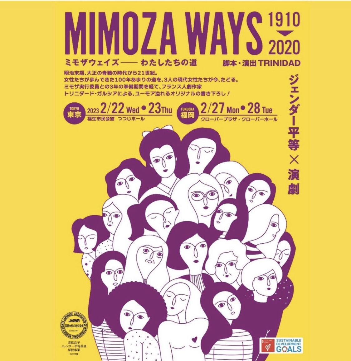 MIMOZA Ways ミモザウェイズ1910-2020わたしたちの道 | Alliance YouToo