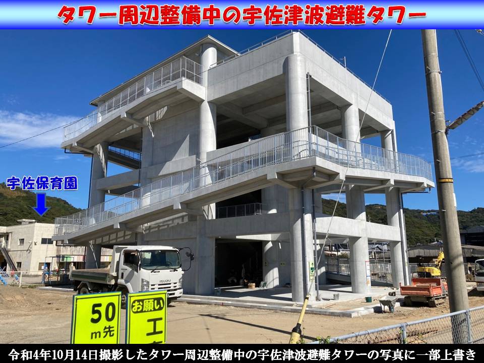 土佐市に整備された宇佐津波避難タワー | 防災風土資源＆ローテク防災術 -香川大学客員教授松尾裕治-