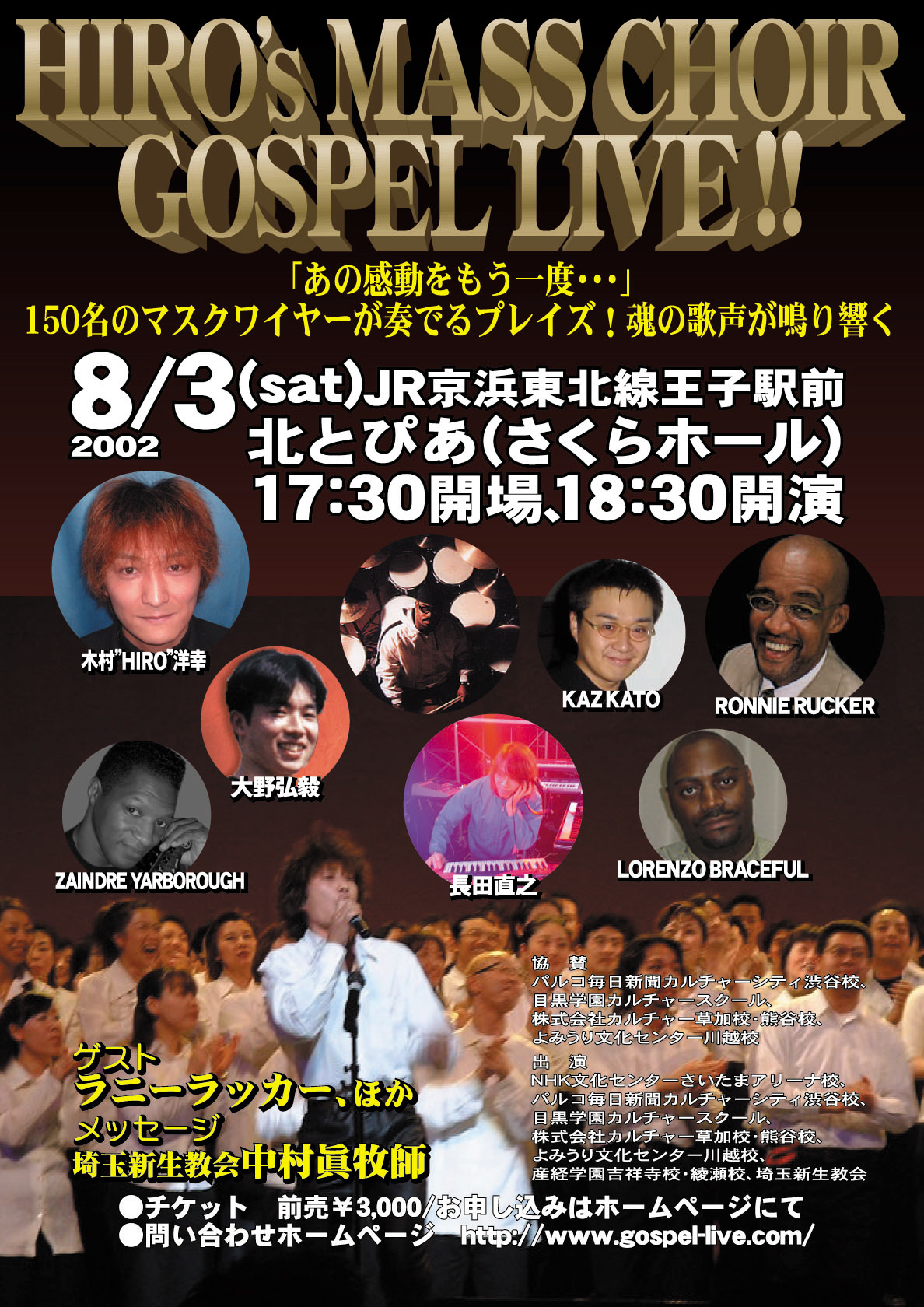 Photos | HIRO's MASS CHOIR Official Website
