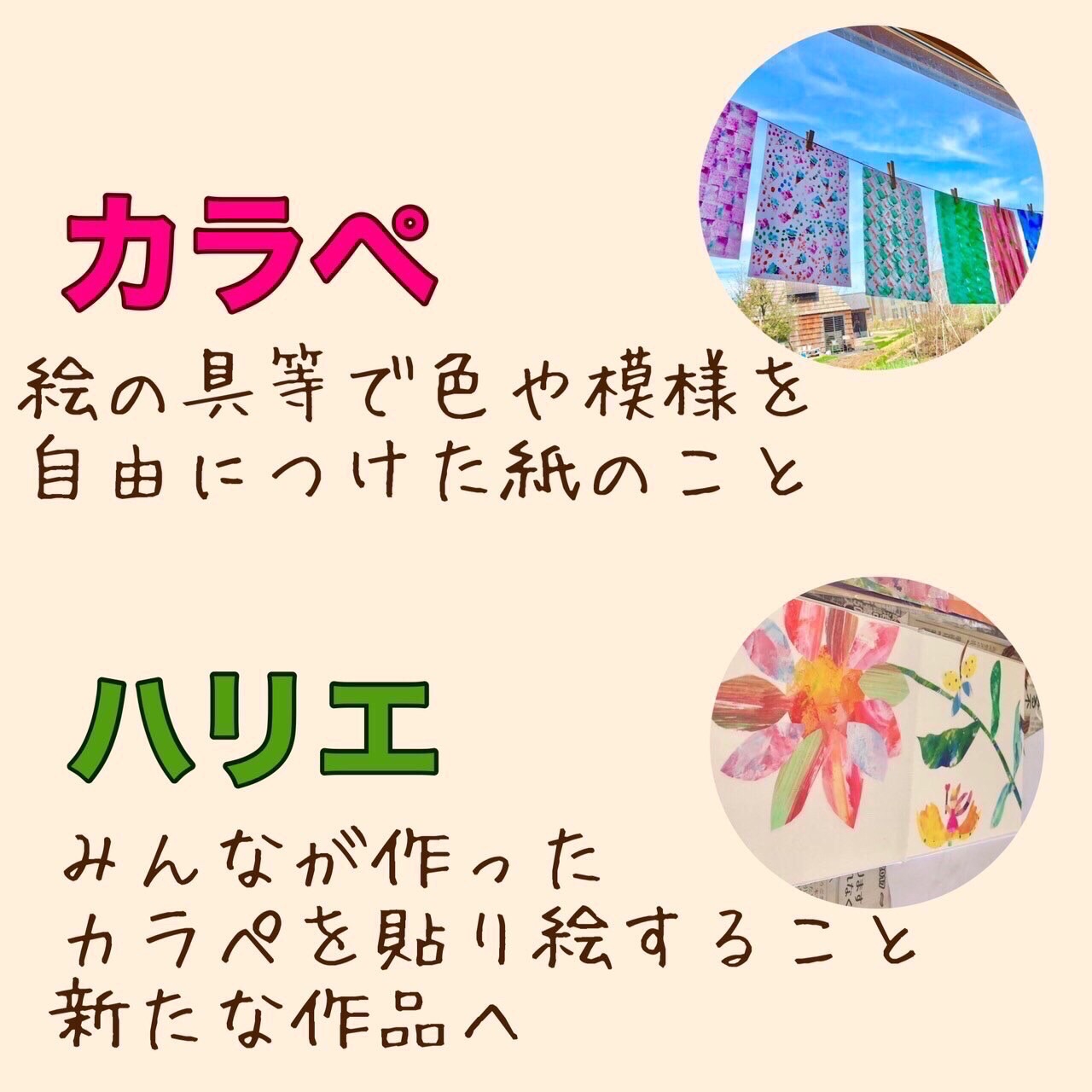 WSご依頼について | カラペハリエTERAKO