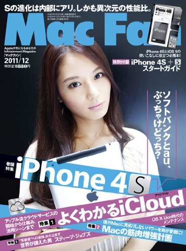 Mac Fan (マックファン) 2011年 12月号 [雑誌]本ダウンロード無料pdf | Bérénice Malo Online Books 2021