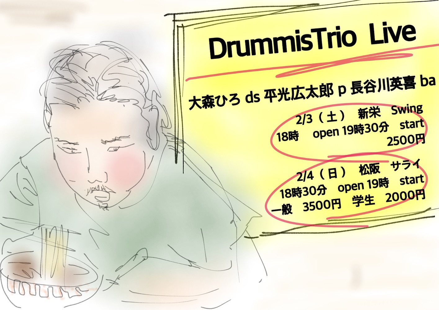 DrummisTrio 2days | Drummer/Drummist 大森ひろ HIRO OMORI