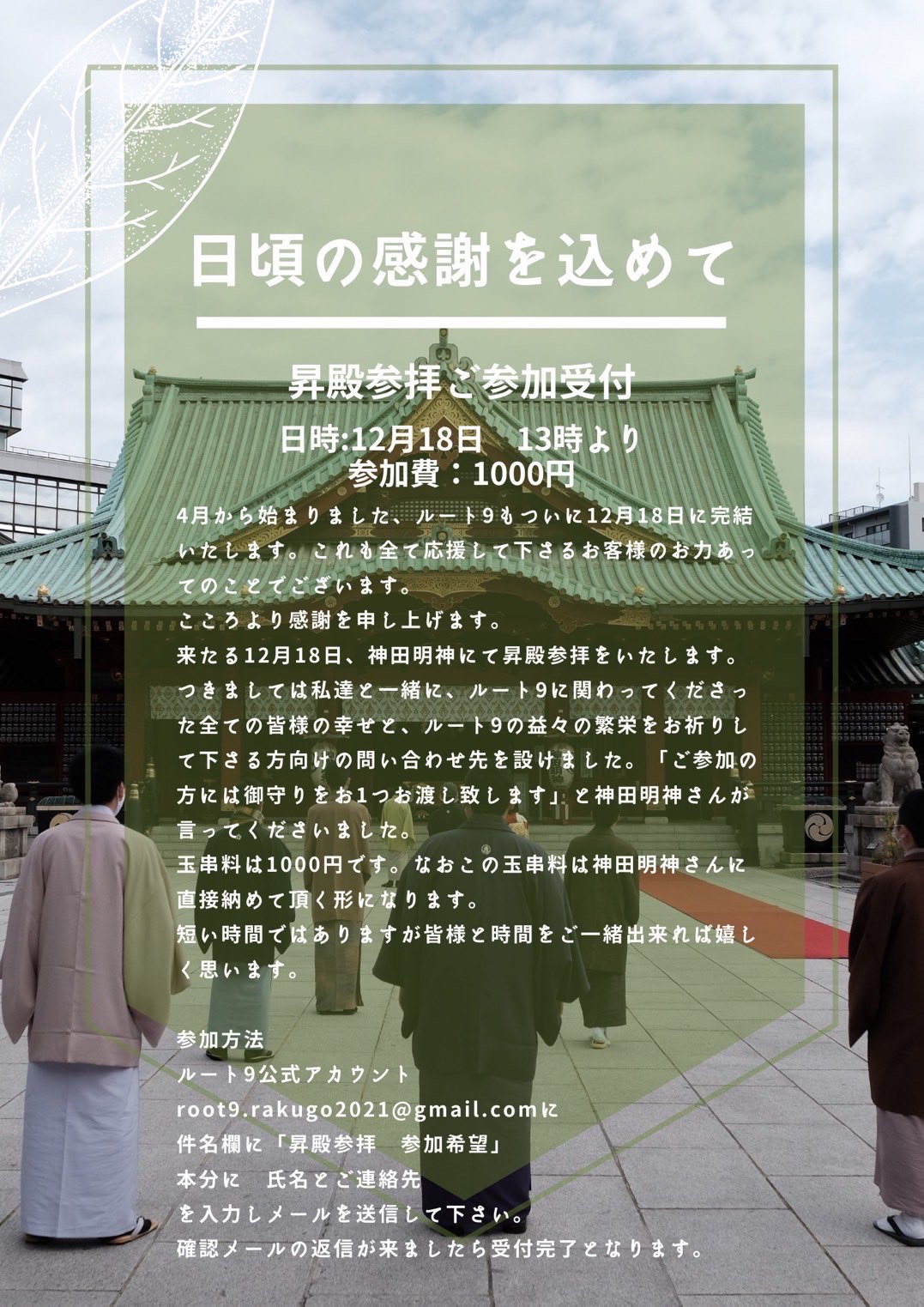 2021~2024 | Root Nine official website