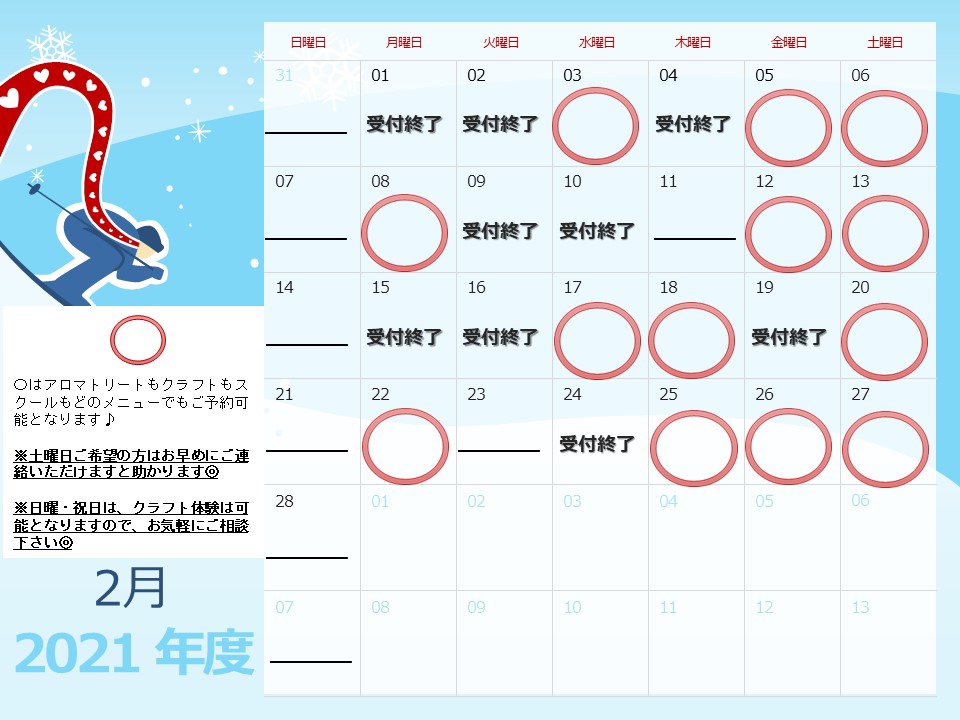 2021年もよろしくお願いします！ | MoonLeaf sapporo / 札幌市東区の100種類以上の香りが楽しめるアロマスクール＆トリートメントサロン