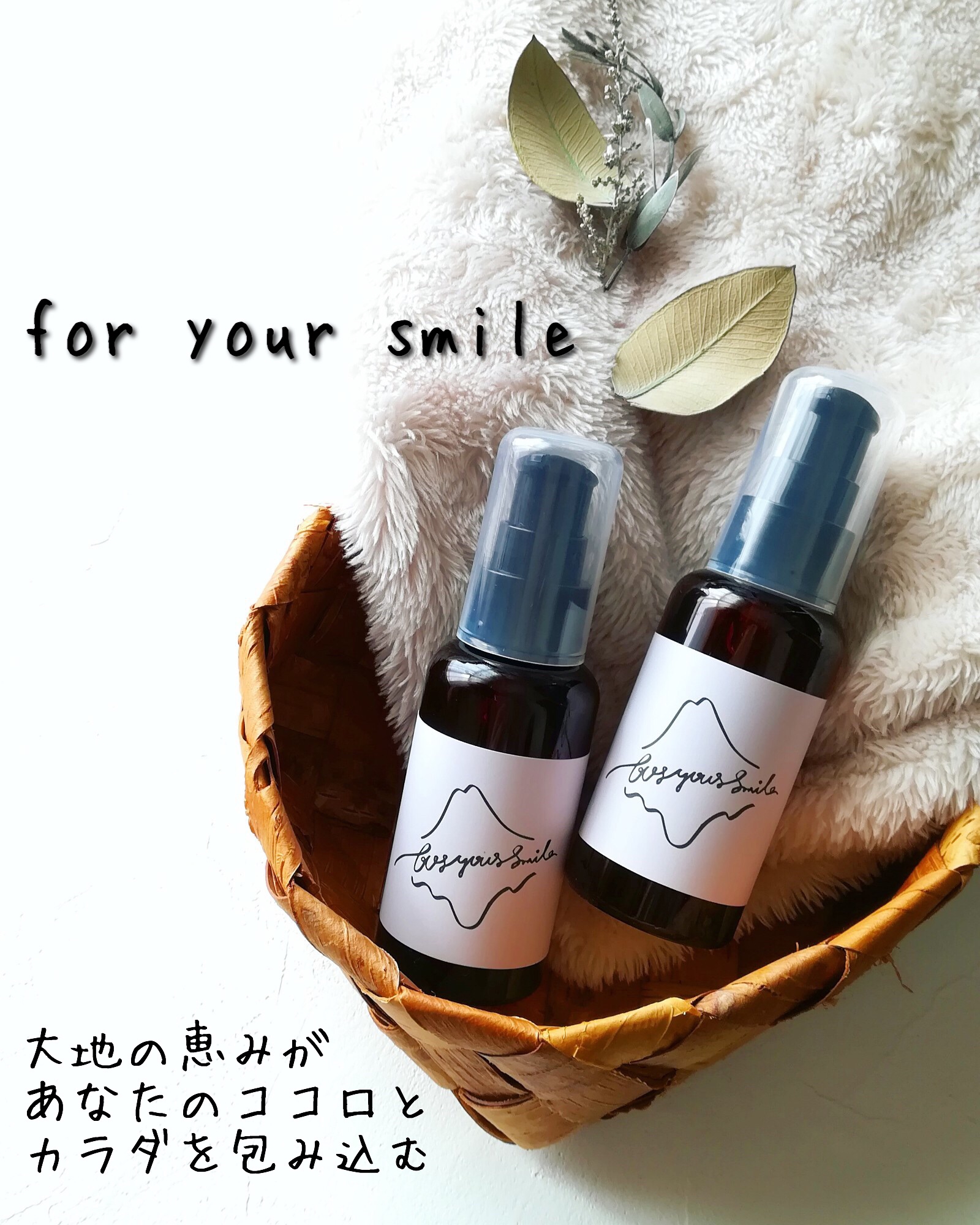 ロイトン札幌様にてお取り扱いがはじまりました！ | MoonLeaf sapporo / 札幌市東区の100種類以上の香りが楽しめるアロマスクール＆トリートメントサロン