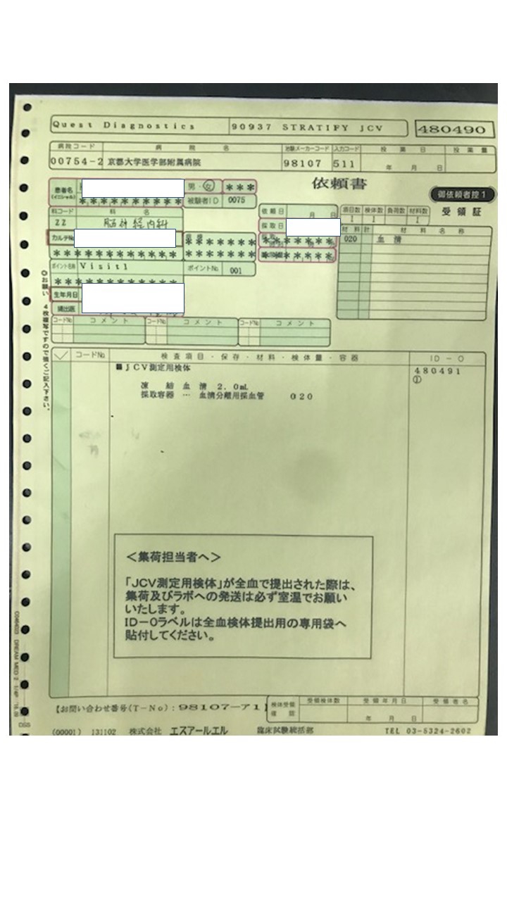 JCV抗体・PCR | 脳内研修のためのページ