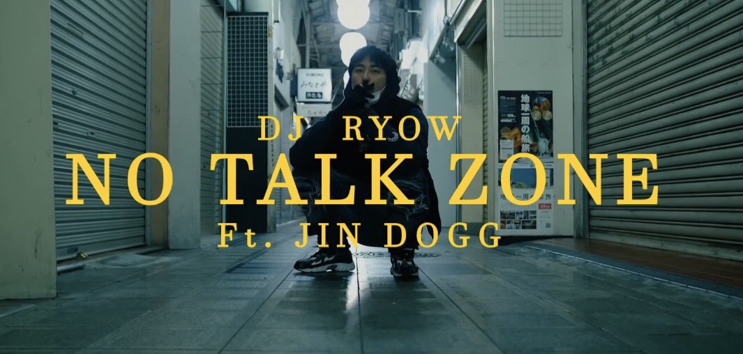 【NEWS】DJ RYOW、JIN DOGGを客演に迎えた「no talk zone」をリリース & MV公開 | 日本語ラップ専門アカウント