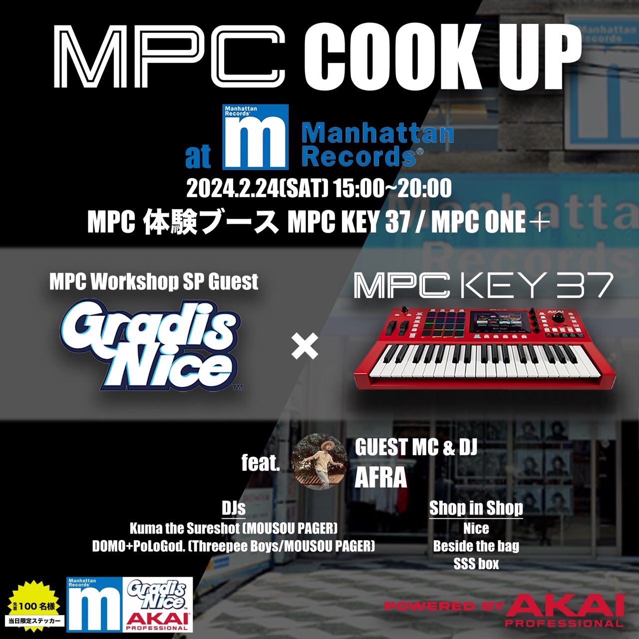 MPCのポップアップイベントがManhattan Recordsにて開催 | MC & DJにAFRA, Gradis Niceによる ...
