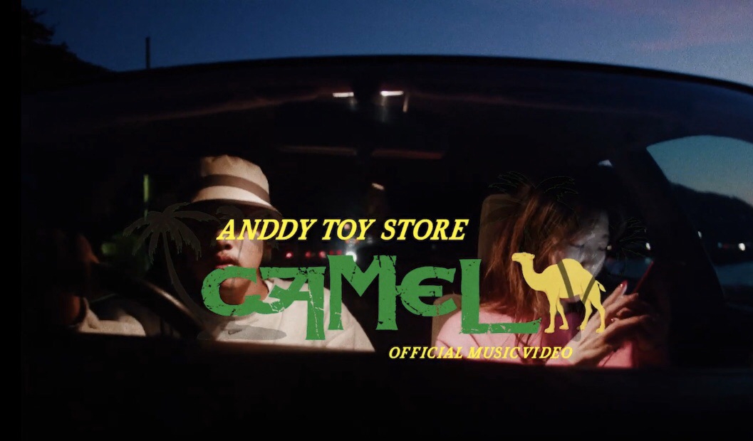 【NEWS】anddy toy storeの1st EPから4本目となる「camel」のMV公開 | ディレクターはanti MOVIE ...