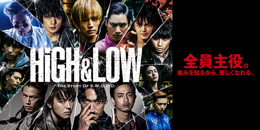 HiGH & LOW Special site