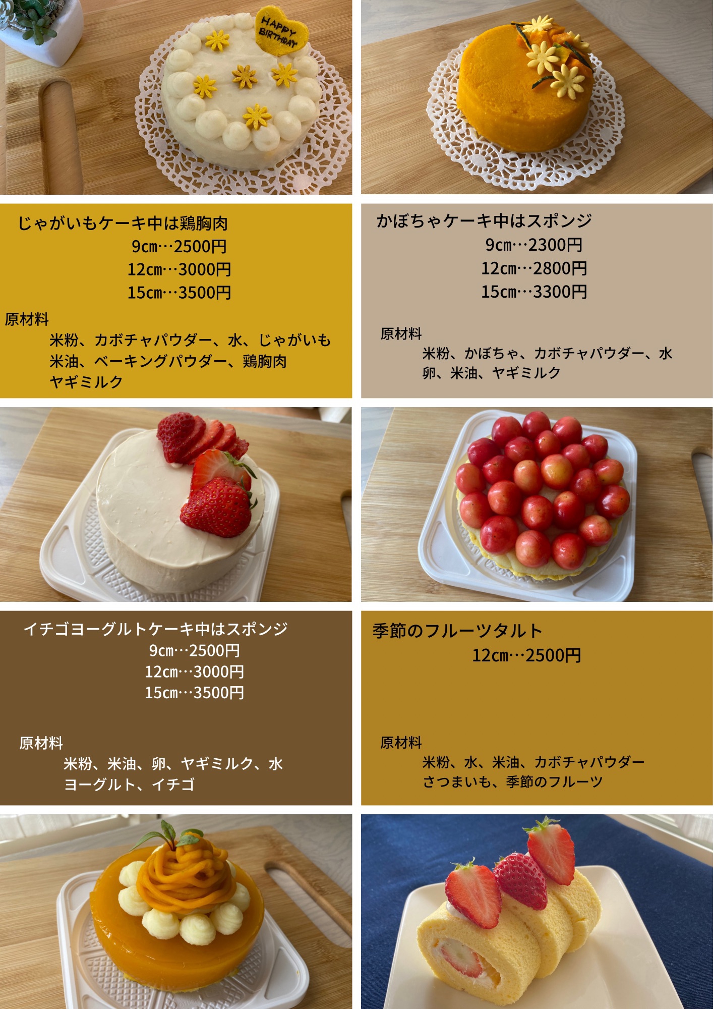 メニュー | South heart