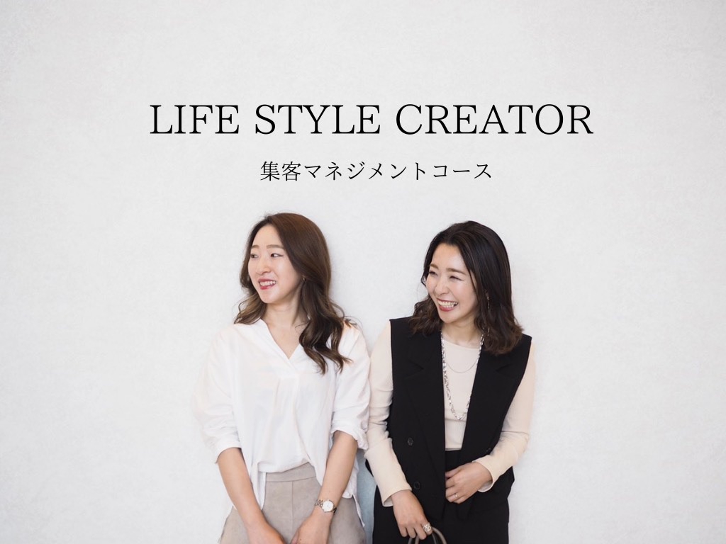 LIFE STYLE CREATE