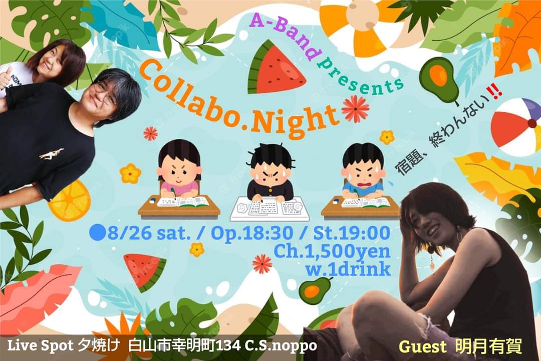 2023年8月26日(土) A-Band presents Collabo.Night | Live spot 夕焼け