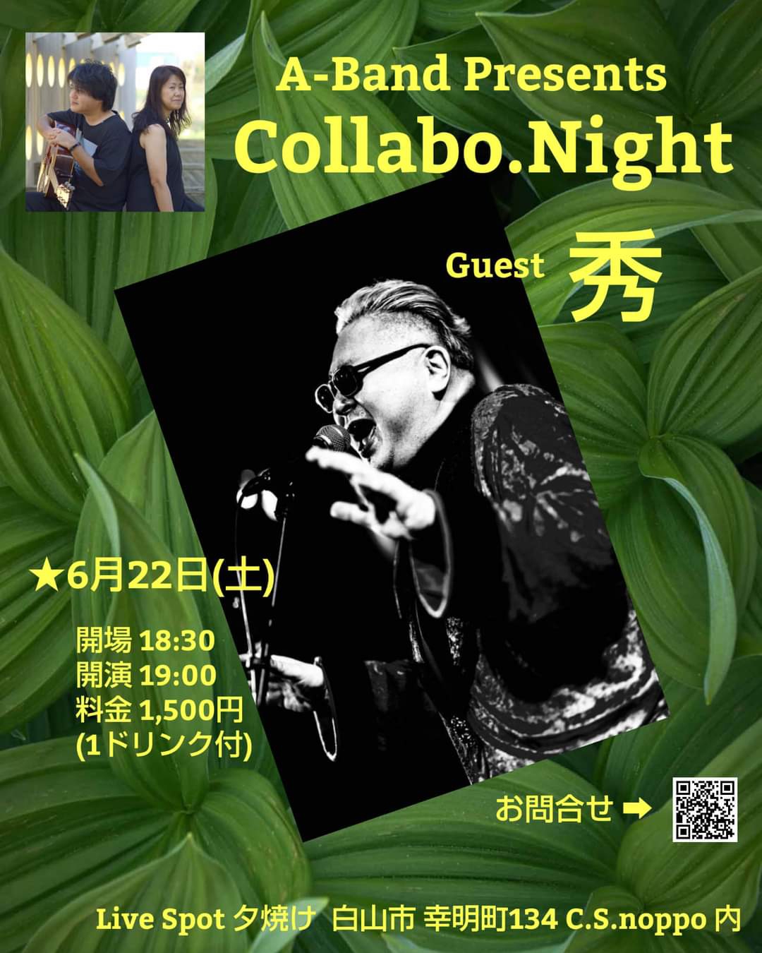 2024年6月22日(土) A -Band presents Collabo.night | Live spot 夕焼け