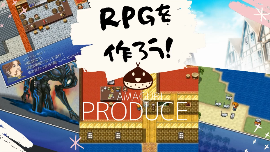 DIARY | AMAGURI PROGRAM