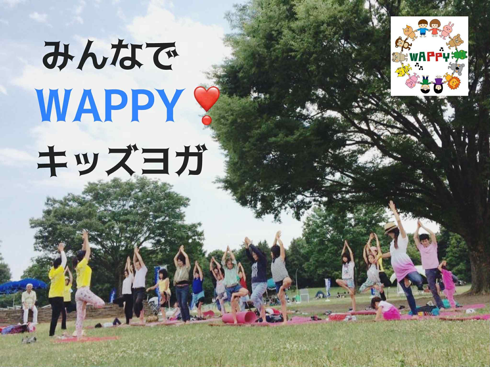9/15(祝)ヨガフェスタdeWAPPYキッズヨガ | WAPPY