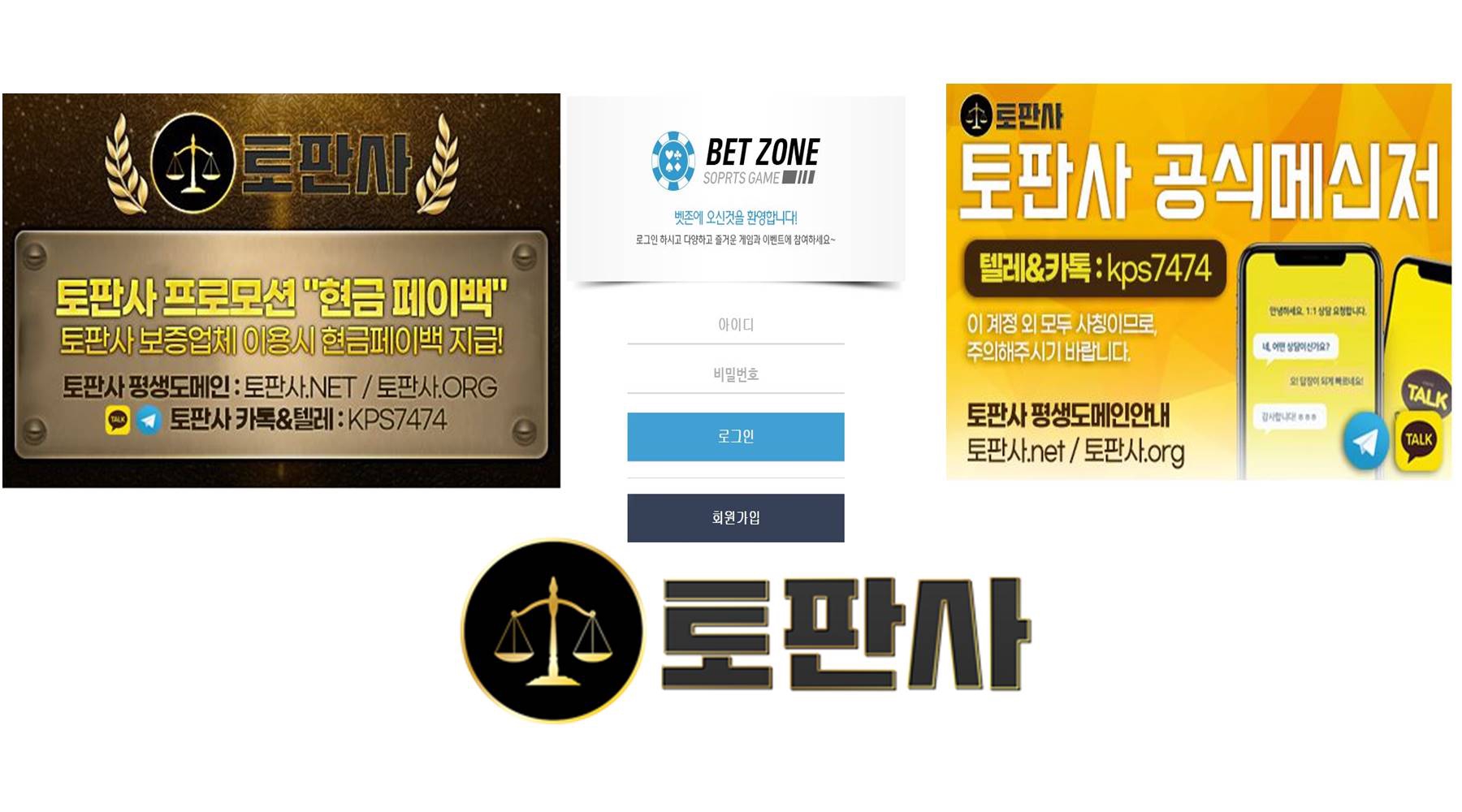 벳존주소.com 추천코드 kps74 벳존토토사이트 최신주소