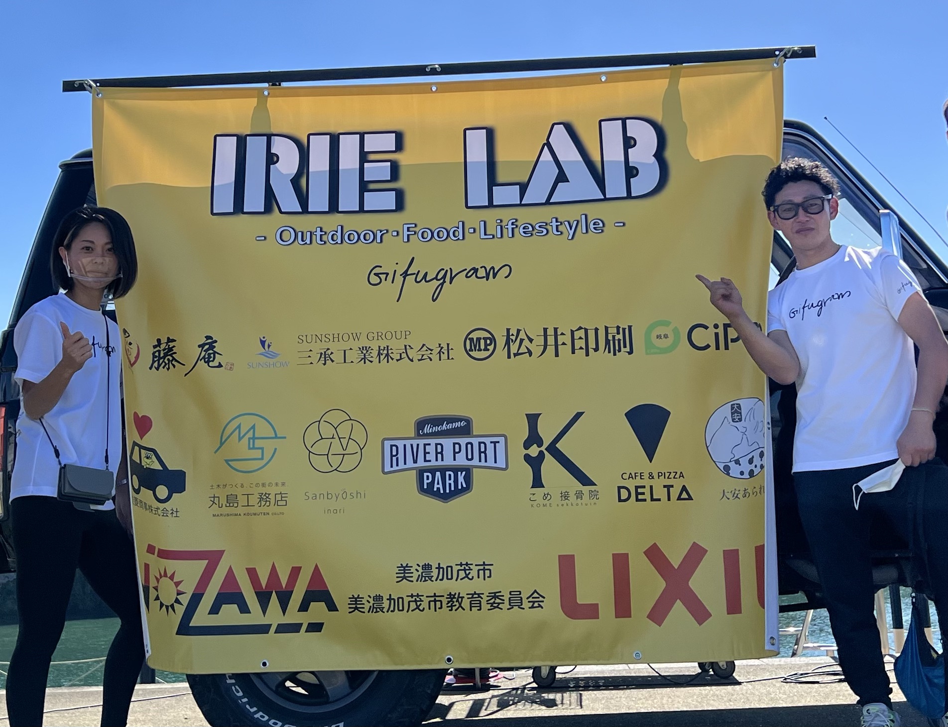 ABOUT | 岐阜県から岐阜の魅力を発信。フードトラック東海を運営し、岐阜愛知でイベントを開催。大型音楽フェスなど委託運営中。古物許可 岐阜県公安委員会第531110001319