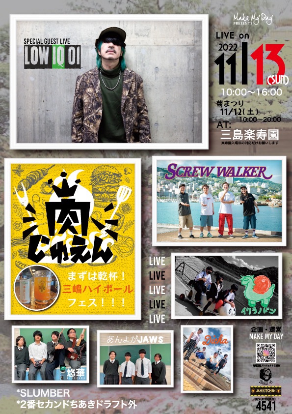 やります！ RAI4 RAI4GATE RAI4THEThird | RAI4GATEのお話