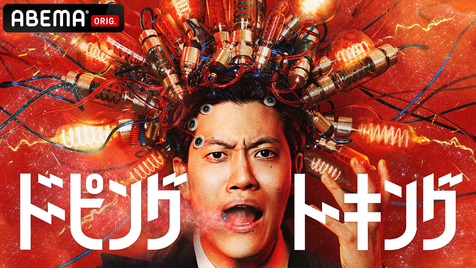 8月30日（土）夜10時より放送決定、霜降り明星・粗品のABEMAレギュラー番組初MC『ドーピングトーキング』 | 株式会社AbemaTV