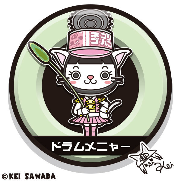 ドラムメニャー | ｷｬﾗｸﾀｰﾃﾞｻﾞｲﾅｰ澤田 圭's Ownd