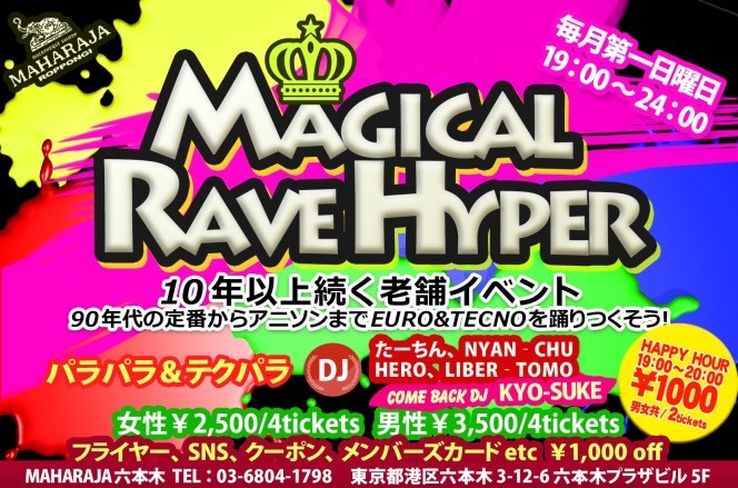 SCHEDULE | MAGICAL RAVE HYPER