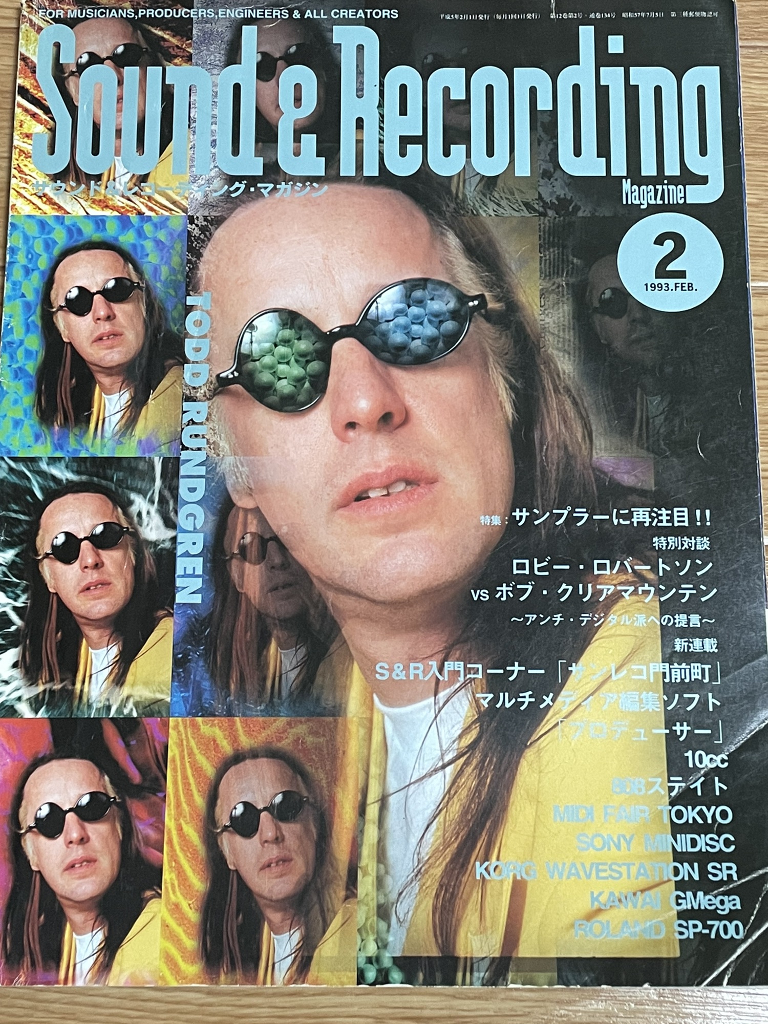 Sound&Recording Magazine 1993年 2月号 | 備忘録
