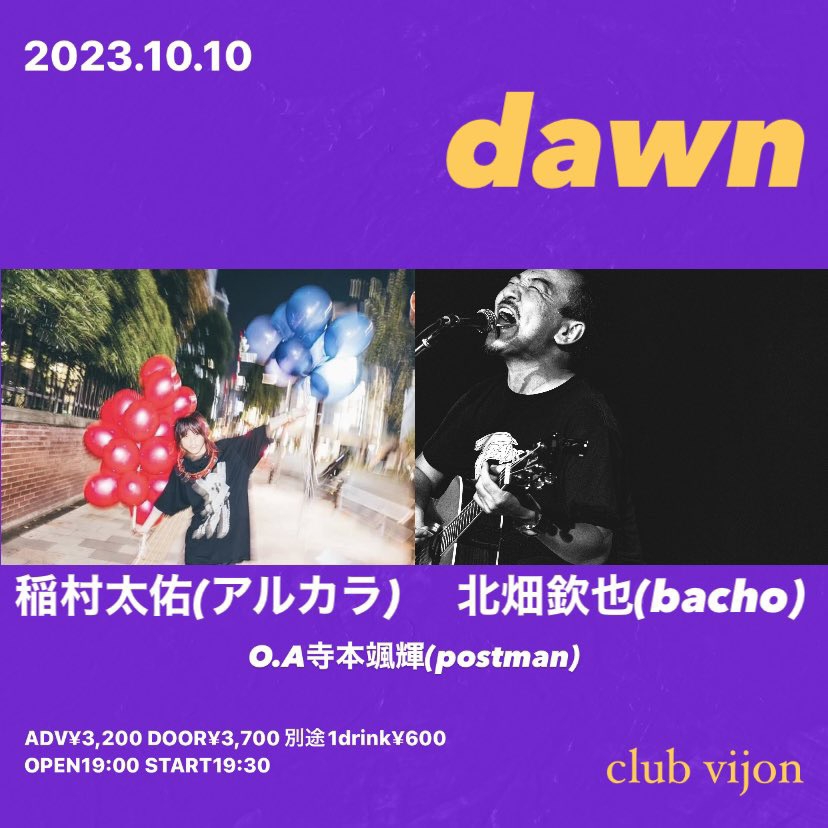 LIVE | postman (ポストマン) official web site