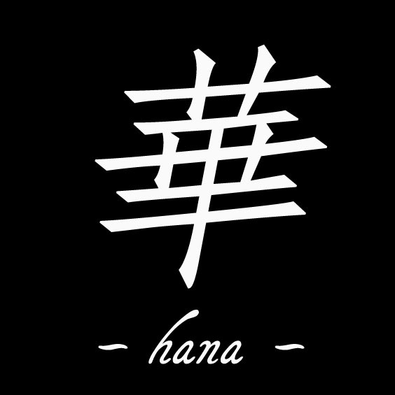 hana world
