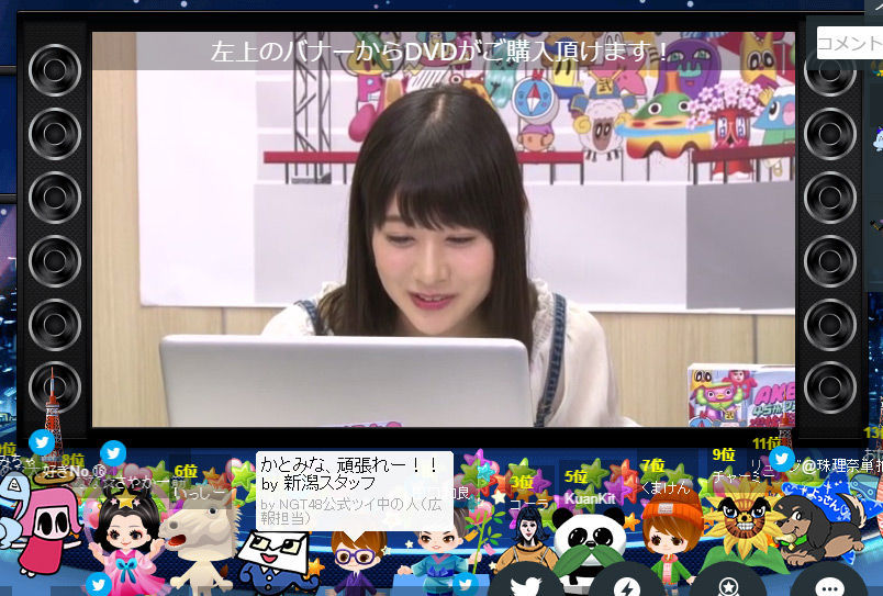 【NGT48】加藤美南 かとみな司会「総選挙DVD&BD発売記念特別番組」実況まとめ | AKB/SKE/NMB/HKT/NGT/STU/乃木坂/欅坂/日向坂/ NEXT48 SAPPORO