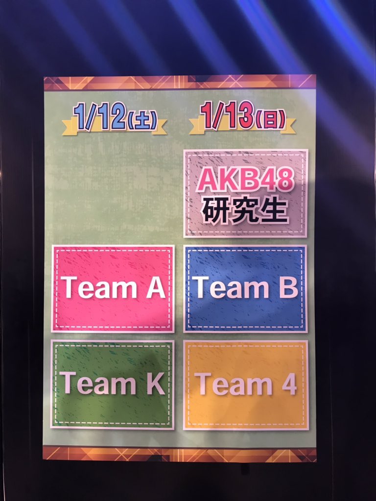 【AKB48】TDCホールコンサート、先行発売のご案内 | AKB/SKE/NMB/HKT/NGT/STU/乃木坂/欅坂/日向坂/ NEXT48 SAPPORO