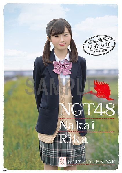 【NGT48】2017年カレンダーサンプル画像まとめ | AKB/SKE/NMB/HKT/NGT/STU/乃木坂/欅坂/日向坂/ NEXT48 SAPPORO