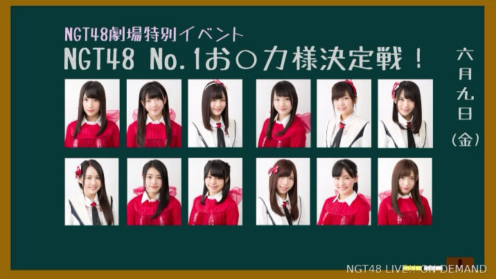 【NGT48】NGTのお カ決定wwりったん堂々の1位キタアアア【特別イベント NGT48 No.1お カ様決定戦！】 | AKB/SKE/NMB/HKT/NGT/STU/乃木坂/欅坂/日向坂 ...