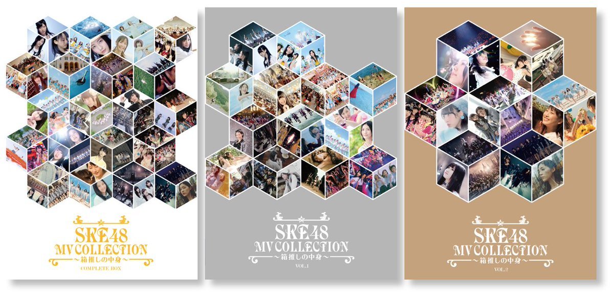 【SKE48】「MV COLLECTION～箱推しの中身～」発売記念LINE LIVE特番に併せ、特設販売サイトが期間限定で開設！ | AKB ...