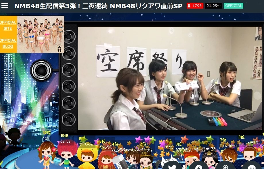 【NMB48】｢コンサートが空席祭り｣ NMBリクアワ2016の順位が流出！ | AKB/SKE/NMB/HKT/NGT/STU/乃木坂/欅坂/日向坂/ NEXT48 SAPPORO