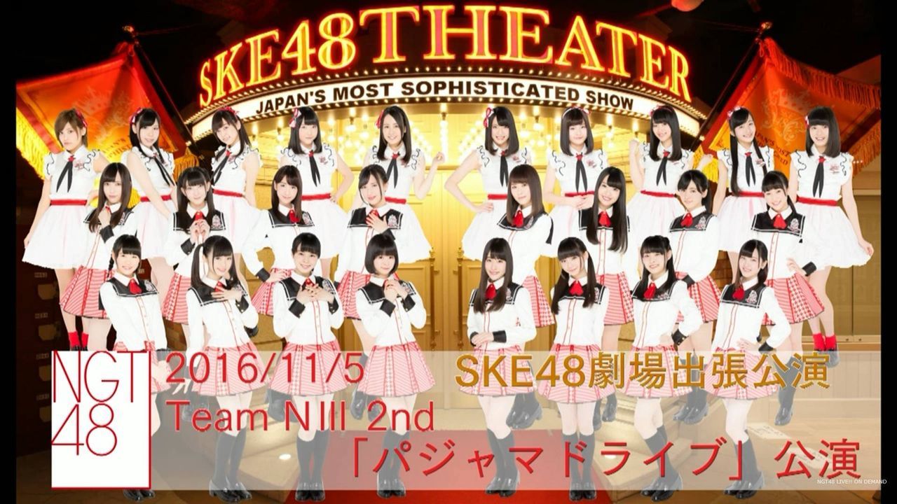 【NGT48】『SKE48劇場出張公演』でりか姫が躍動！SRで泣いてた原因も判明。 | AKB/SKE/NMB/HKT/NGT/STU/乃木坂/欅坂/日向坂/ NEXT48 SAPPORO