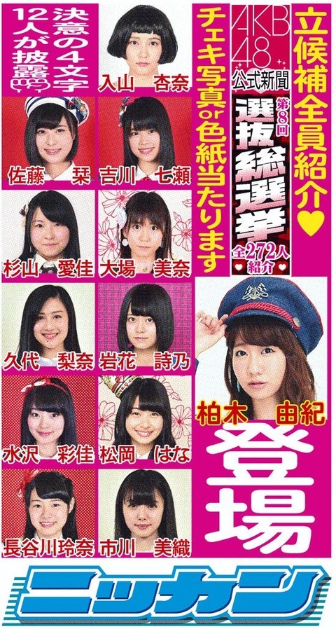 【AKB48】入山杏奈の頭がおかしい・・・ | AKB/SKE/NMB/HKT/NGT/STU/乃木坂/欅坂/日向坂/ NEXT48 SAPPORO