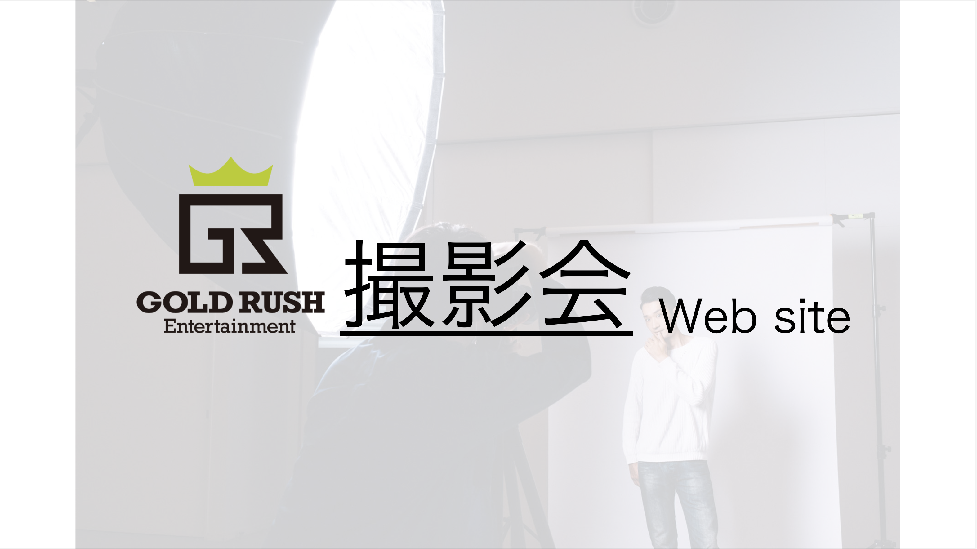 Gold Rush Entertainment Morioka