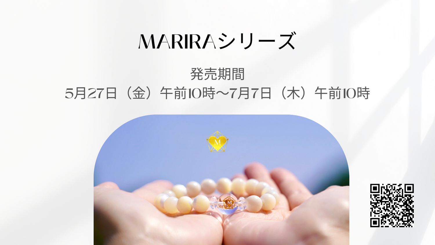 【MARIRAシリーズ】 | 株式会社MARIRA