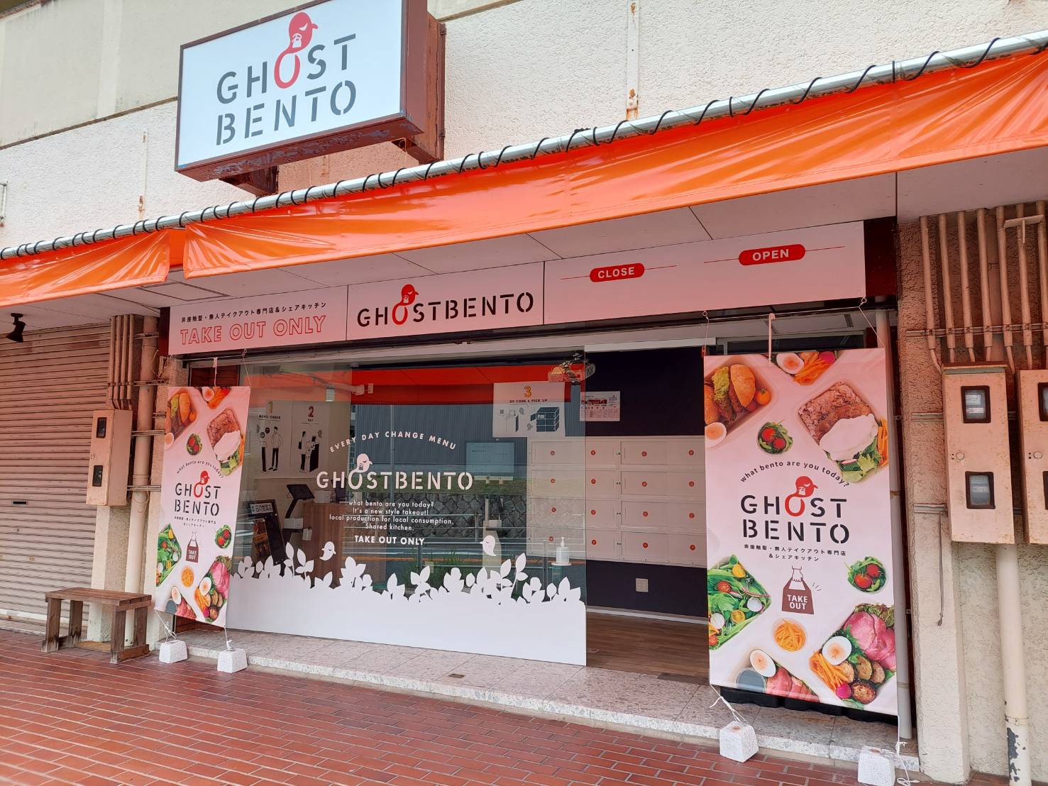 WHAT? GHOST BENTO | がだんだん's Ownd